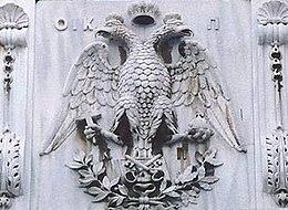 Byzantine eagle emblem of the Ecumenical Patriarchate of Constantinople ...